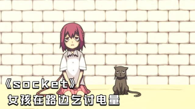 奇幻动画《socket》,未来世界电源就是粮食,人类靠...