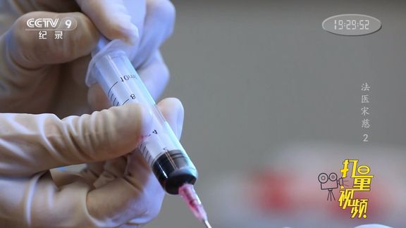 依托现代先进技术推测死亡时间,断案更为容易|法医宋慈