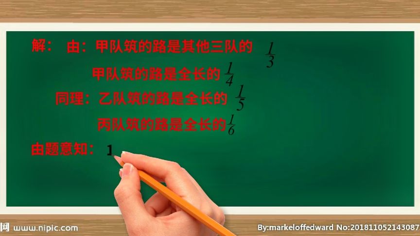 小学数学应用题:分数问题