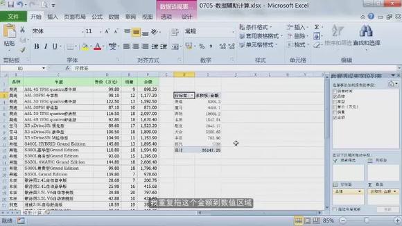2018年9月计算机二级考试教程,Excel数据辅助计算