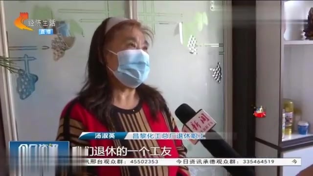 医保卡突然被停,退休职工不能