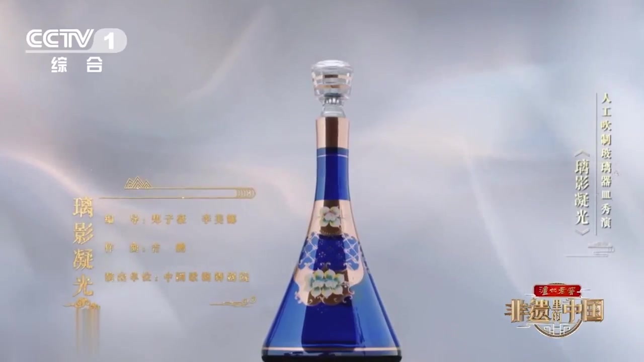 非遗里的中国|用舞蹈呈现玻璃器皿制作过程,太美了!