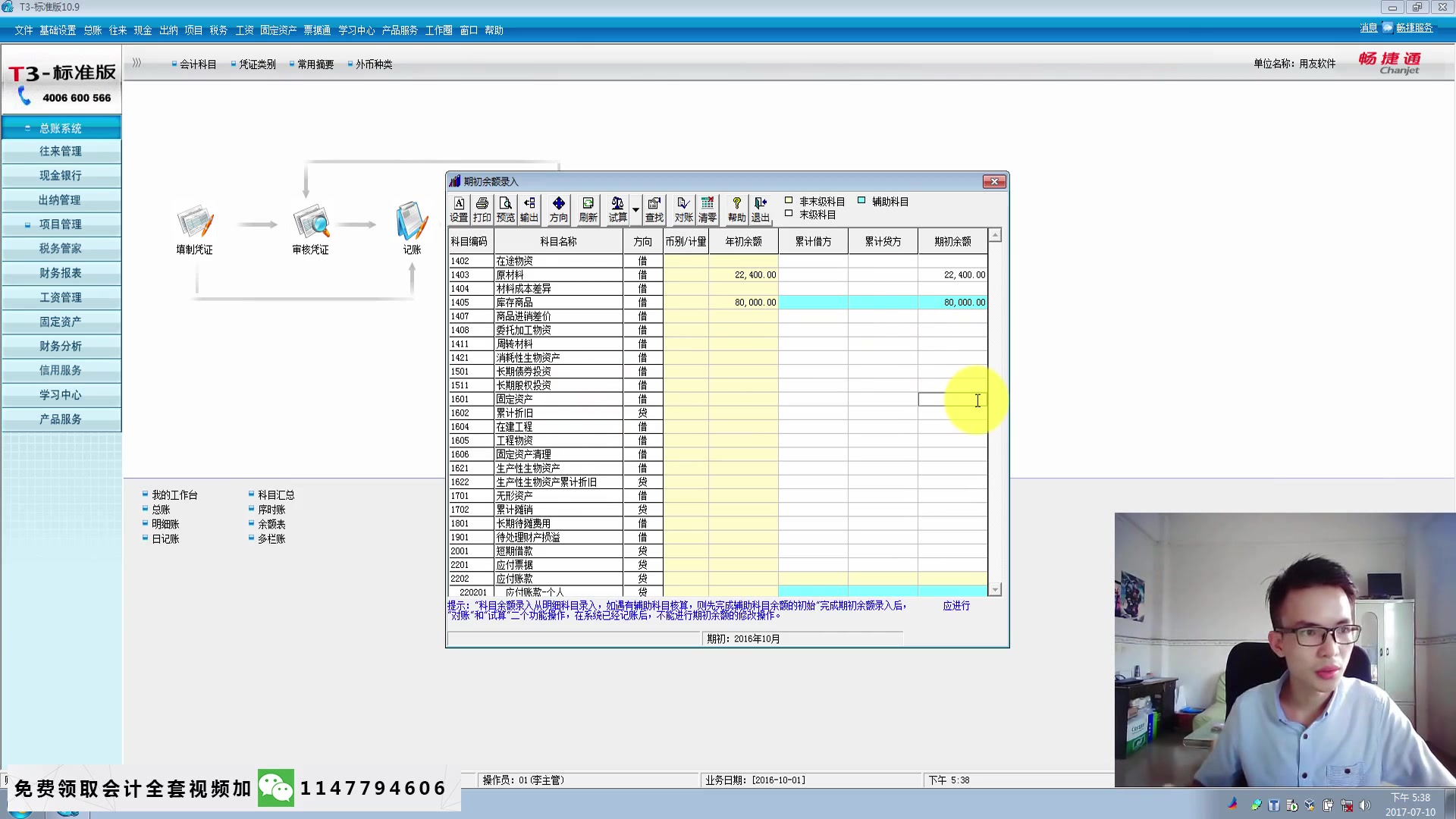 日记账三栏_财务日记账_三栏式日记账
