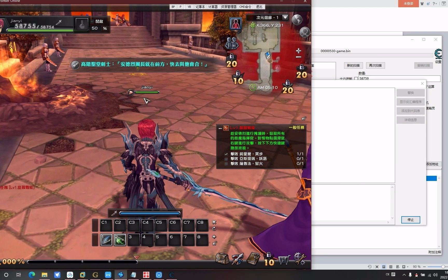 1. 零基础学游戏逆向汇编 内存第二期 深入剖析ebp esp的数据逆向方法...