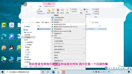 photoshop安装教程视频,ps安装教程破解版安装教程