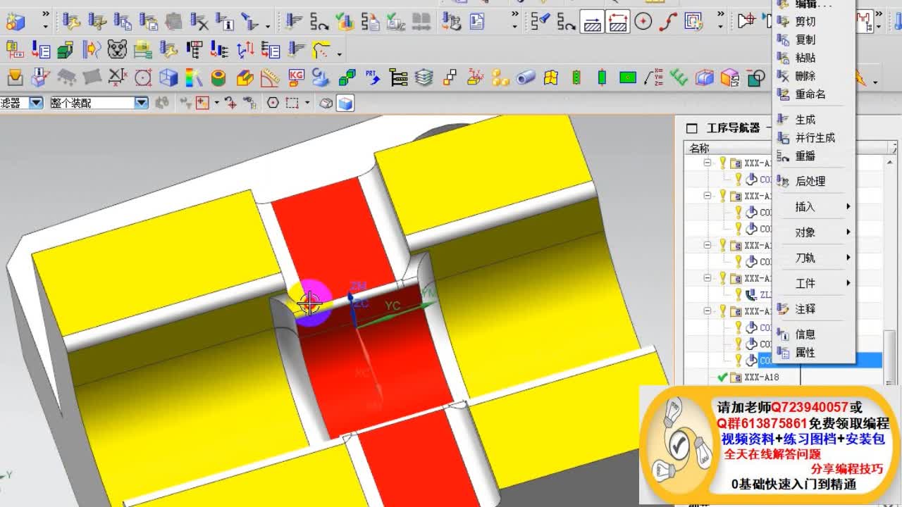 UG编程核心思路,决定你的编程效率!-莫莫