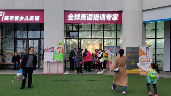 民情丨"交费一年,培训效果才好!"英孚等培训机构违规诱导家长按年交费