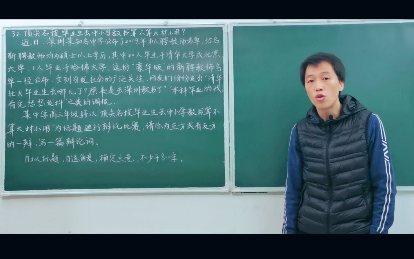 2020高考满分作文会员计划 32——顶尖名校毕业生去中小学教书 算...