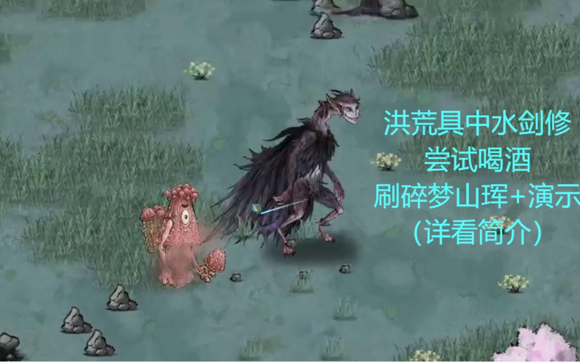 【鬼八洪荒】封面一张图,应该想看很久了吧?