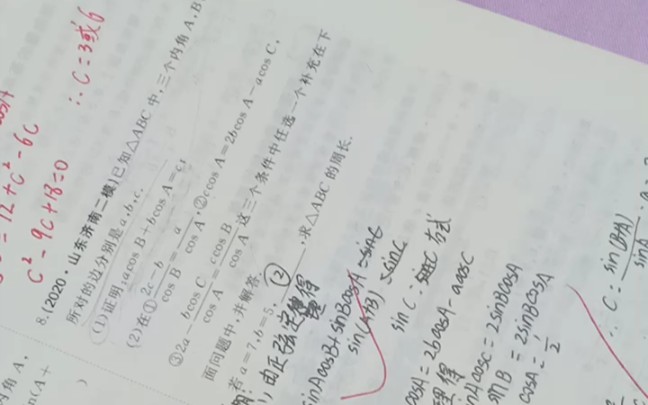 高一三角函数及其应用