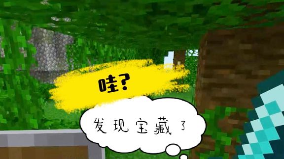 我的世界:丛林探险,意外发现丛林神庙