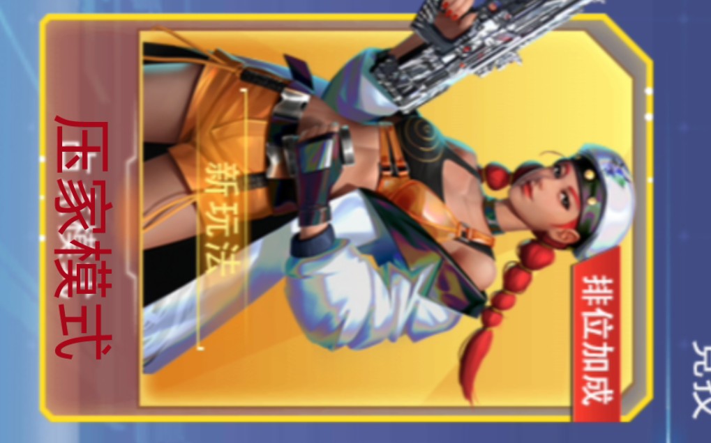 全民枪神边境王者 好好的占点模式被玩成了压家模式。