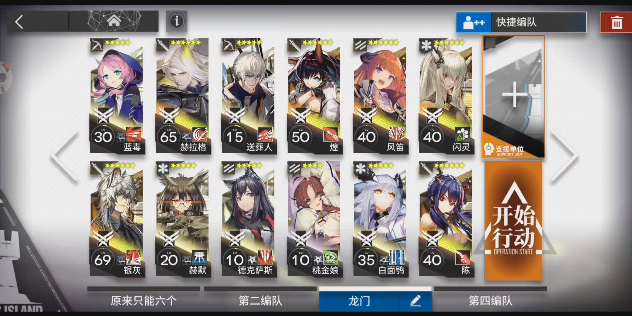 〔明日方舟〕DM-EX-4 马 拉 松 长 跑 不要停下来啊!