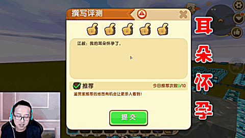 迷你世界耳朵怀孕 这个歌声好动听, 江叔很欣赏