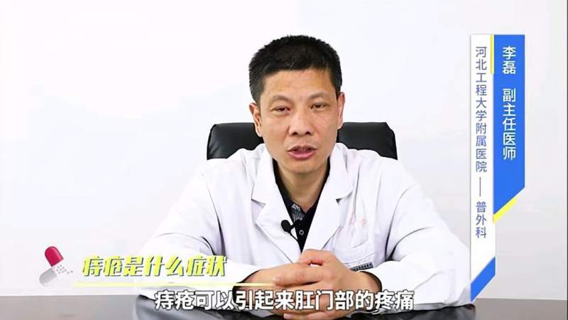 得了痔疮有什么症状