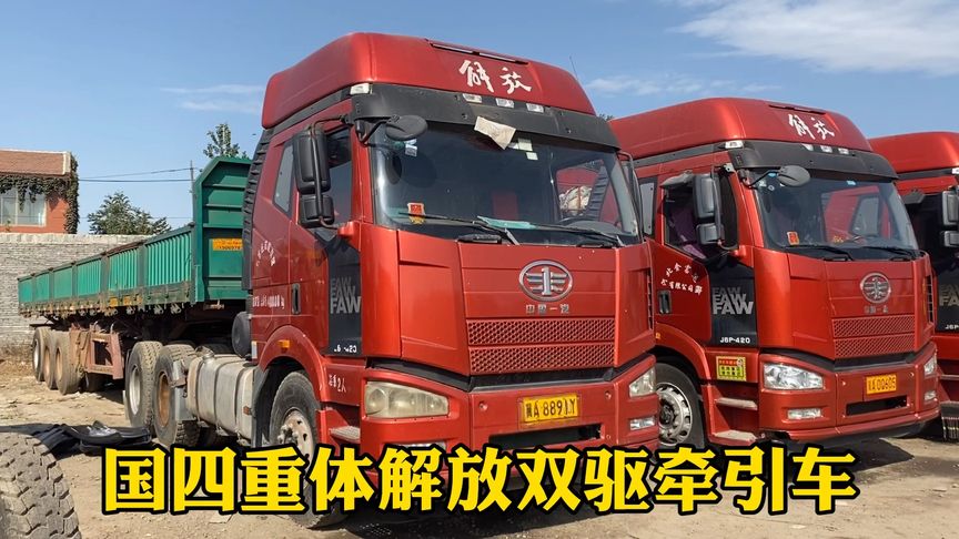 16年国四重体二手解放j6牵引车