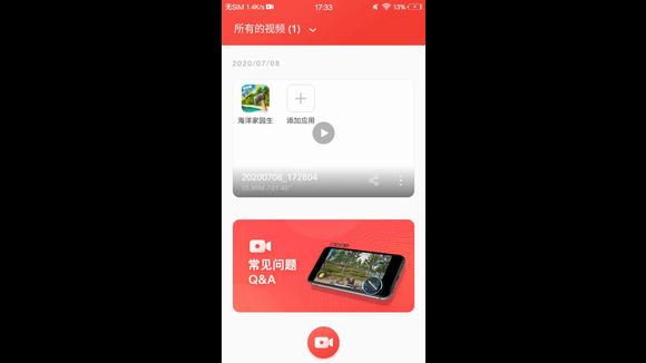 樱花校园模拟器修改版