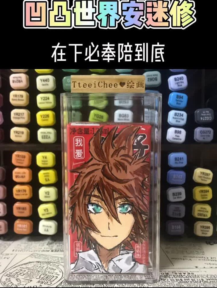 凹凸世界 安迷修 熬夜画的,光线太暗,画的不太理想!安安