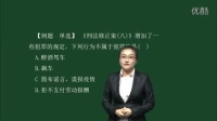 1_2018年高频真题班-公共基础知识-李梦娇-6视频教程
