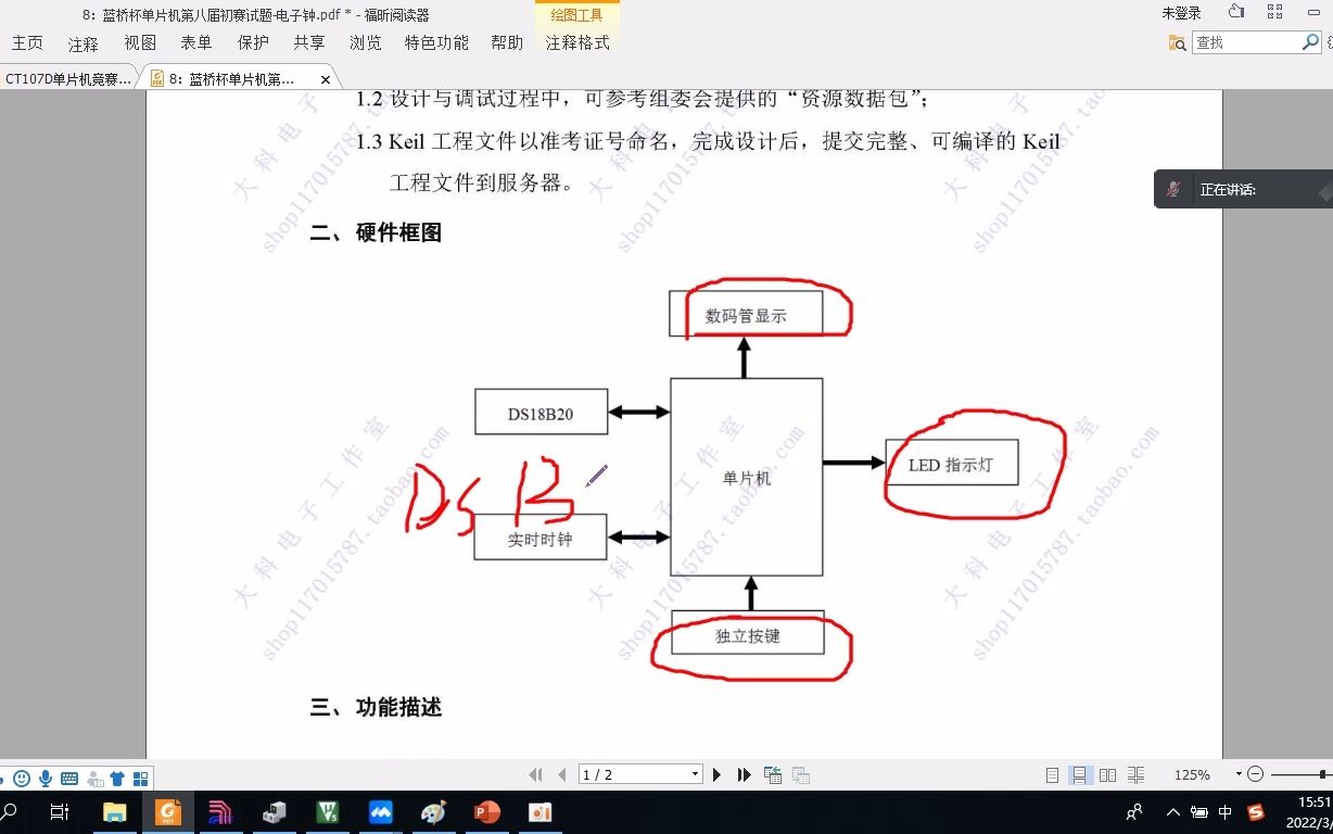 蓝桥杯单片机第8届省赛程序设计题-电子钟程序设计
