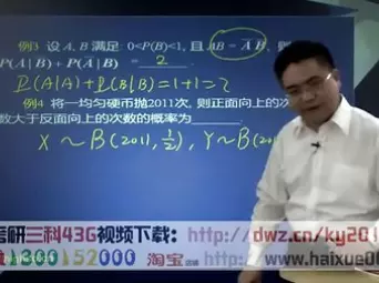 2014考研数学-冲刺点题班14、概率论与数理统计1