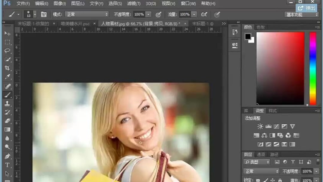pscc教程想学ps教程没基础可以学不ps基础学费ps调色教程 (3)
