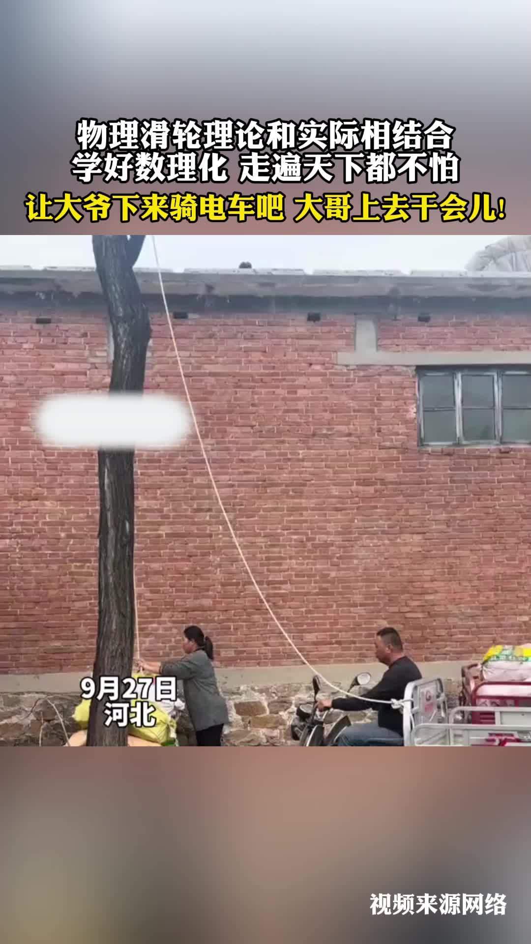 物理滑轮理论和实际相结合,学好数理化走遍天下都不怕!