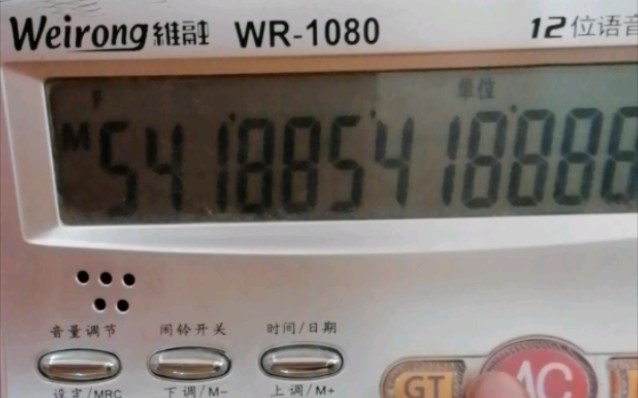 这计算器怎么会骂人呢?