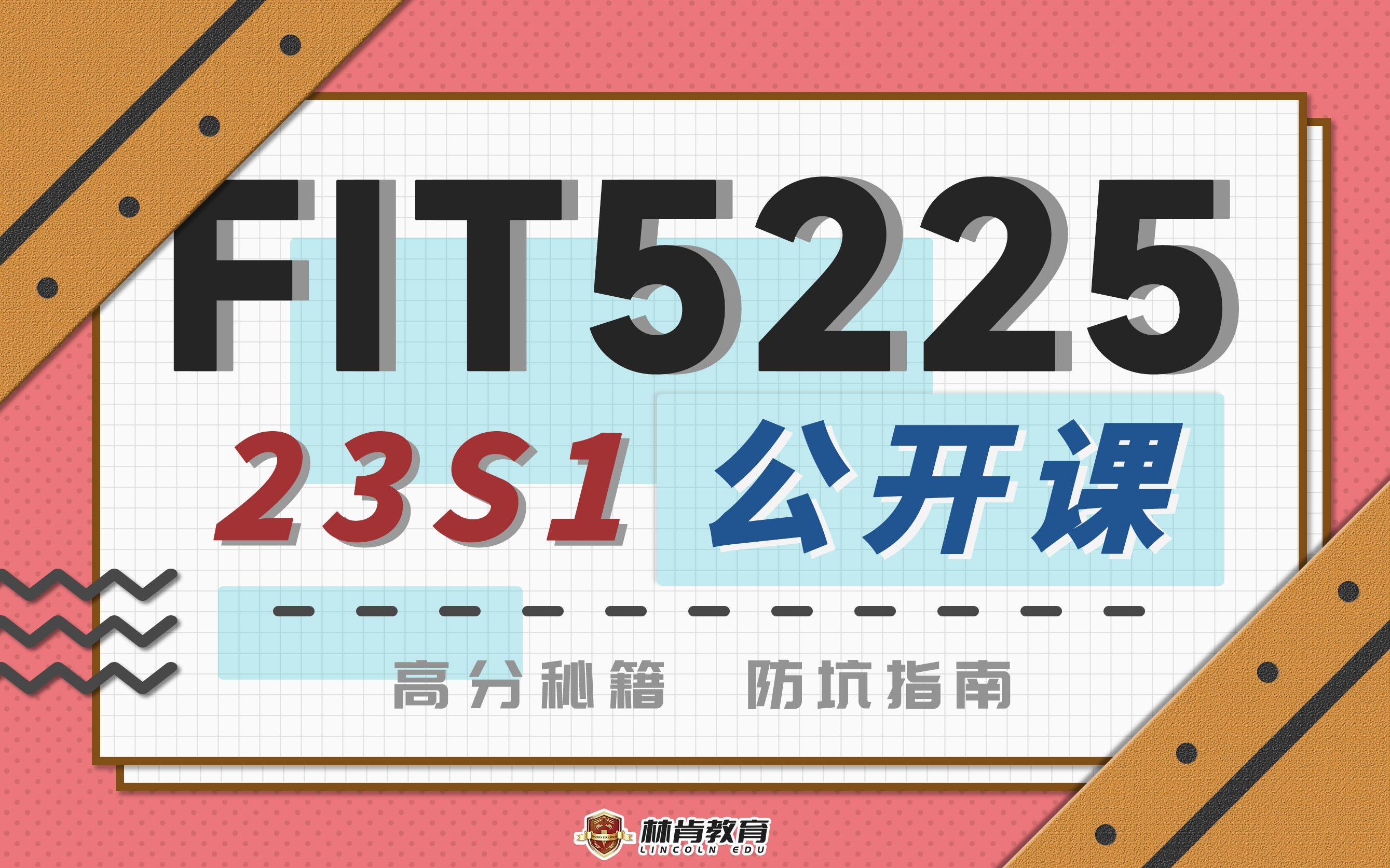 FIT5225 云计算到底学什么?| 高分学习方法分享 | 2023S1新版公开课(...