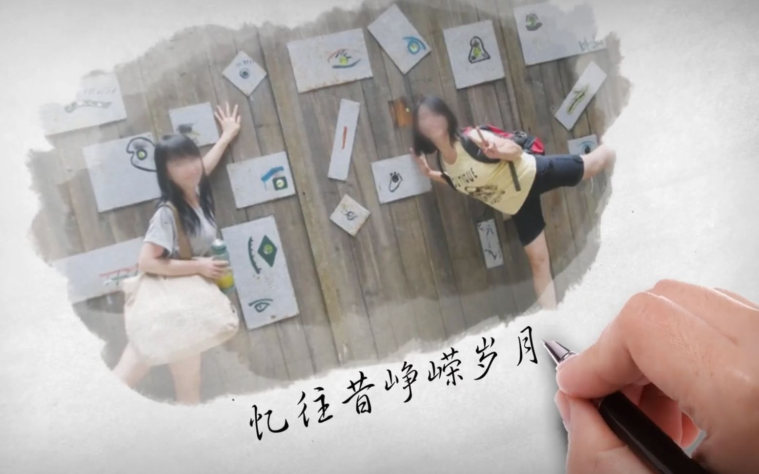 787手写字水墨水彩翻页效果同学会开场视频片头ae模板ae下载 抖音...