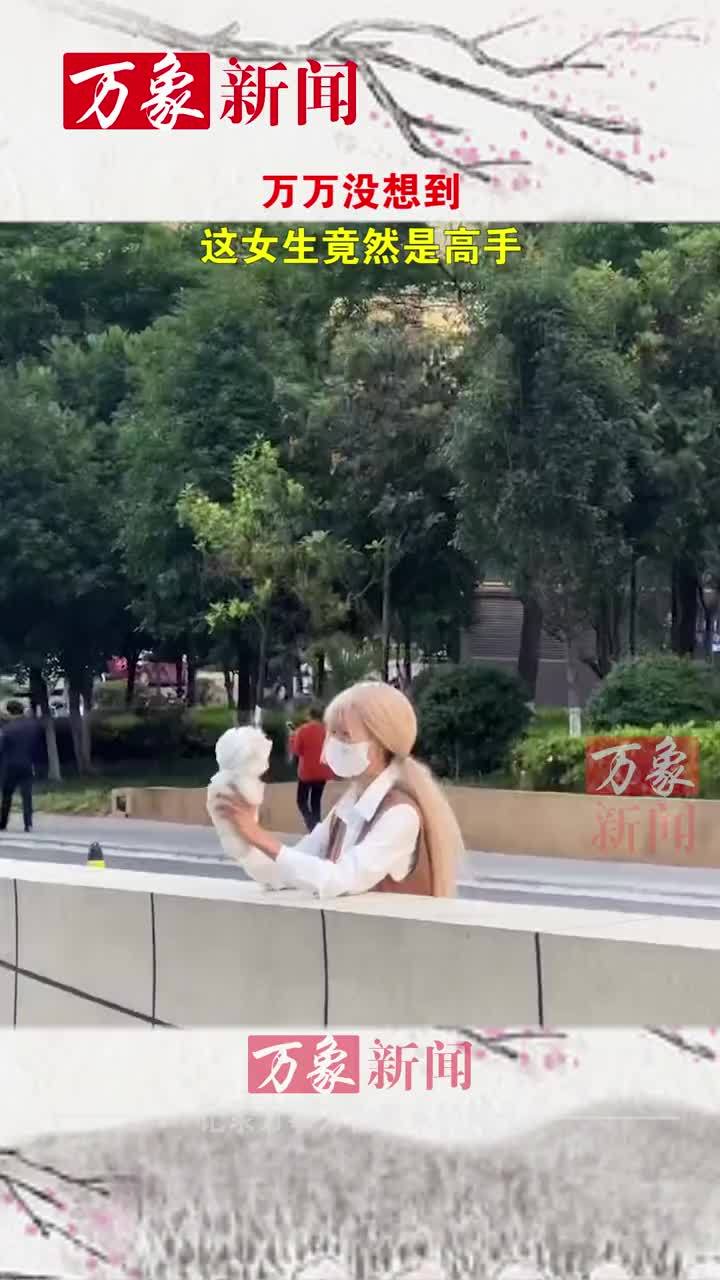 万万没想到,这女生竟然是高手@跑酷小枫 #专业动作请勿模仿 #跑酷 #...