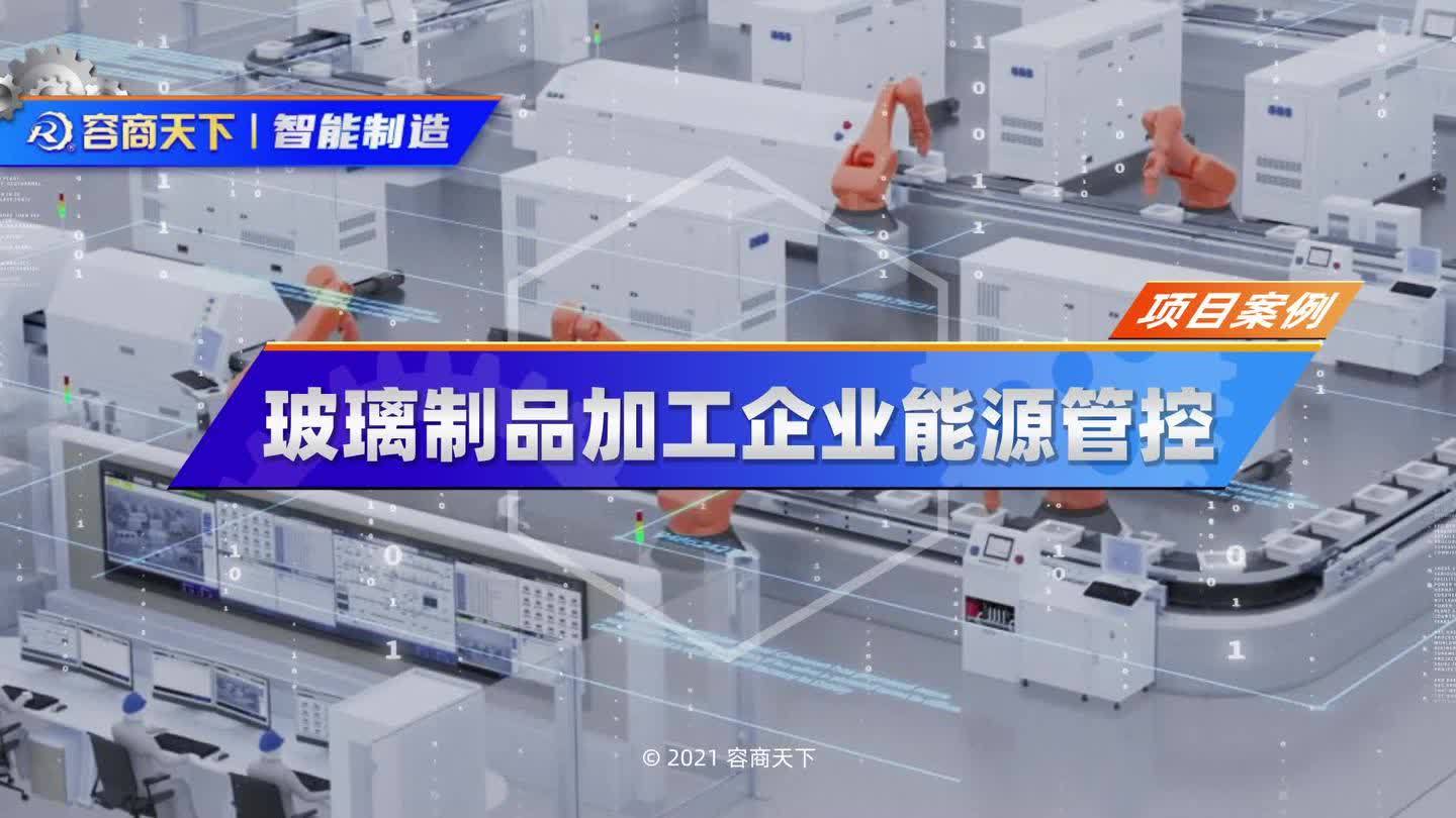中小企业如何实现数据精准上报?节能减排
