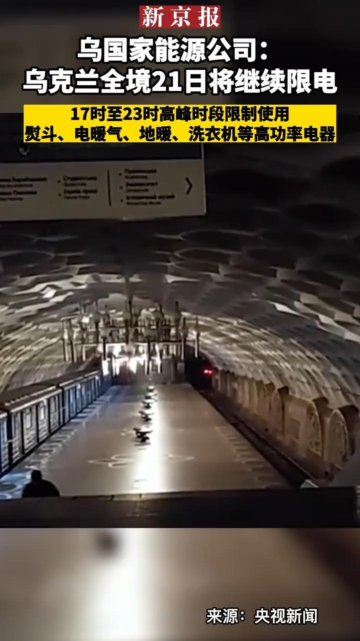 ...时至23时高峰时段限制使用熨斗、电暖气、地暖、洗衣机等高功率电器