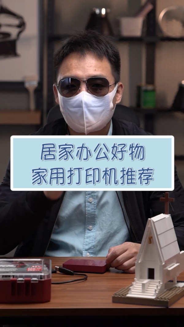 居家办公成日常,家用打印机有哪些好选择