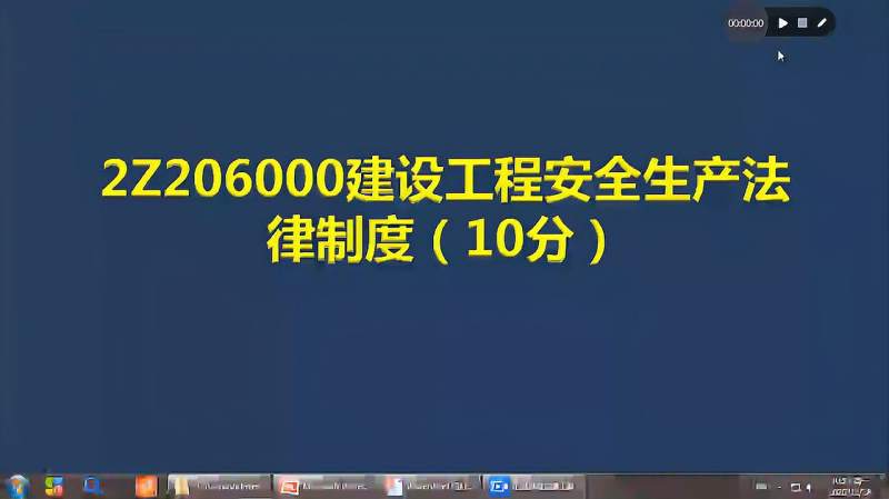 第六章建设工程安全法律制度第一节安全许可证