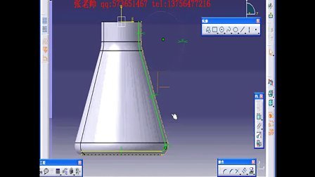 CATIA视频教程—建模2-2-1