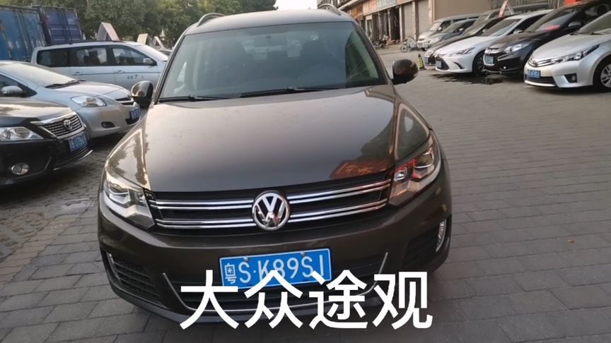 停在院子里看家的大众途观车,1.8T自动挡四驱,跑路少保养超好