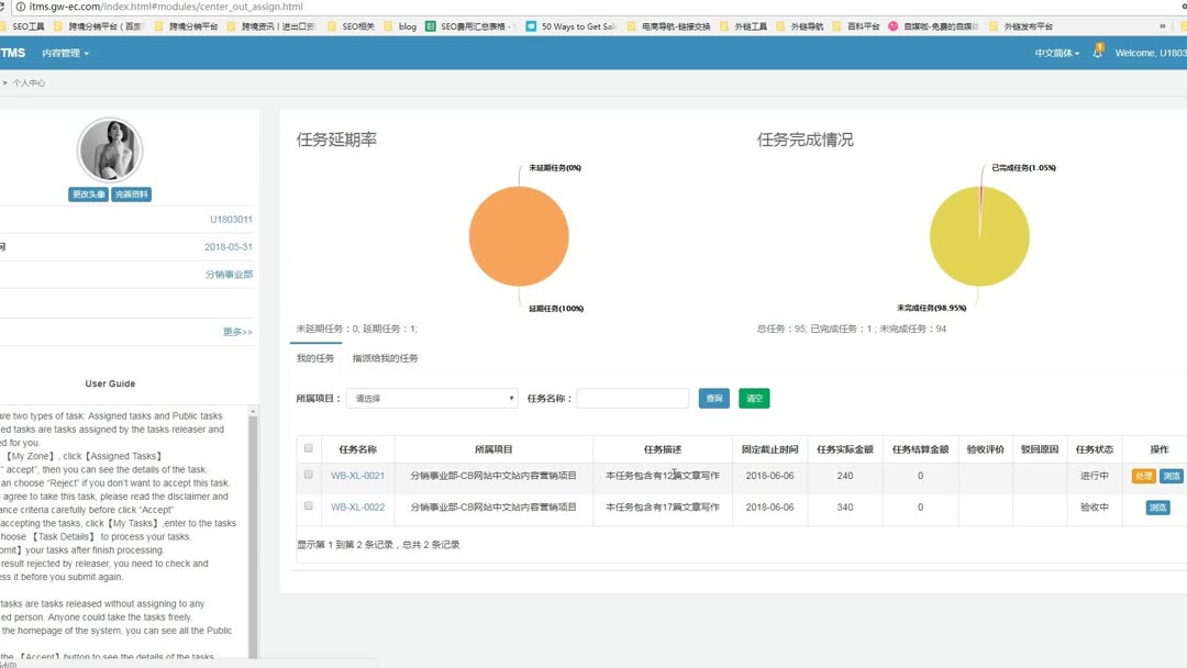 ITMS系统登录及接单处理
