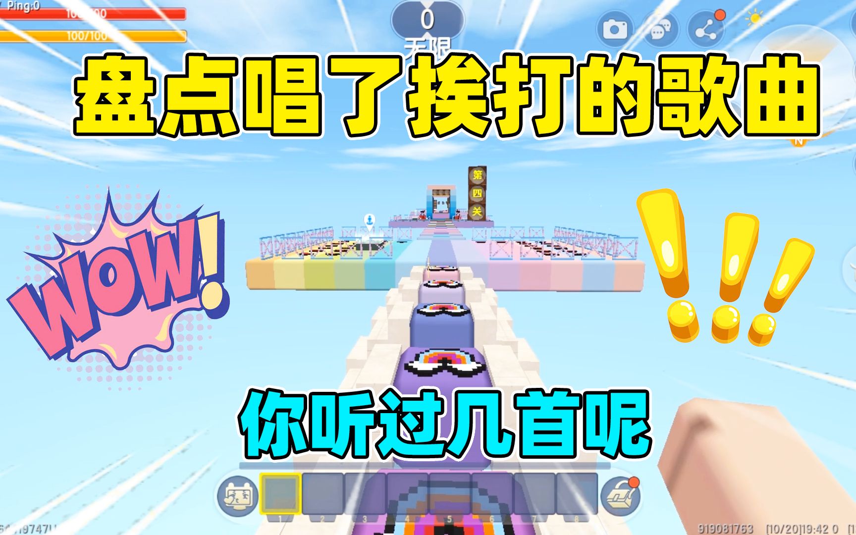迷你世界:盘点哪些在家听了要挨打的歌曲,你听过几首呢?