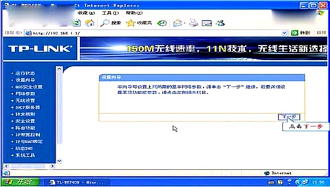 tplink无线路由器怎么设置 路由器怎么设置