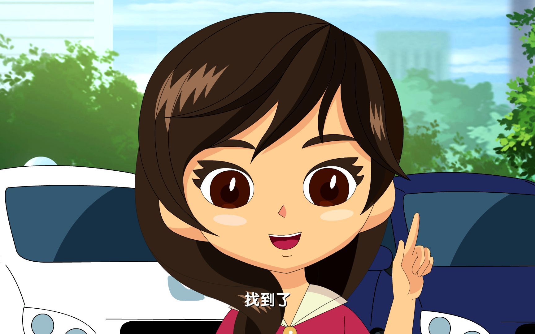 少年儿童交通安全教育系列动画片-危险远离我 第八集