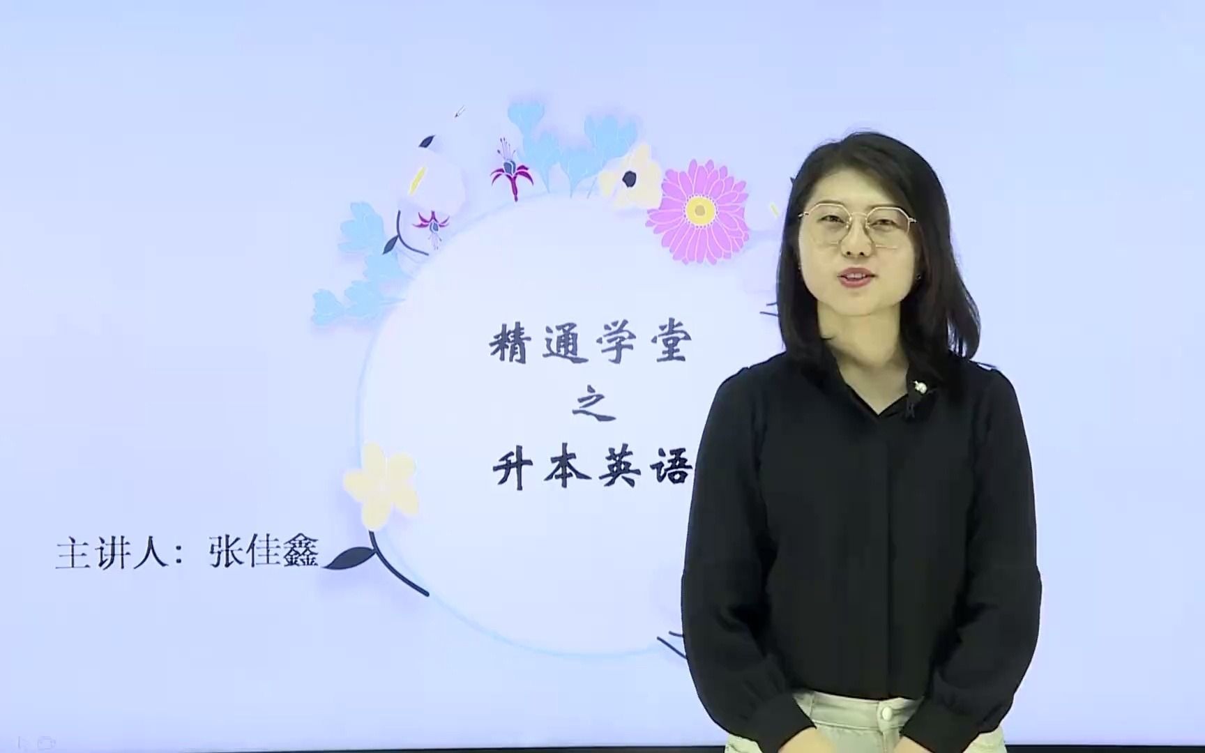 河南专升本英语视频课(Only的倒装+as的倒装)