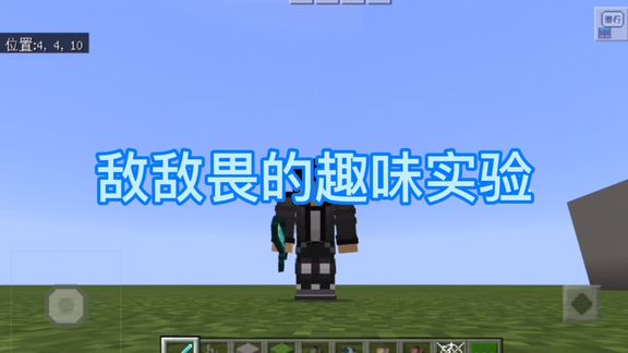 趣味实验之美食制作家