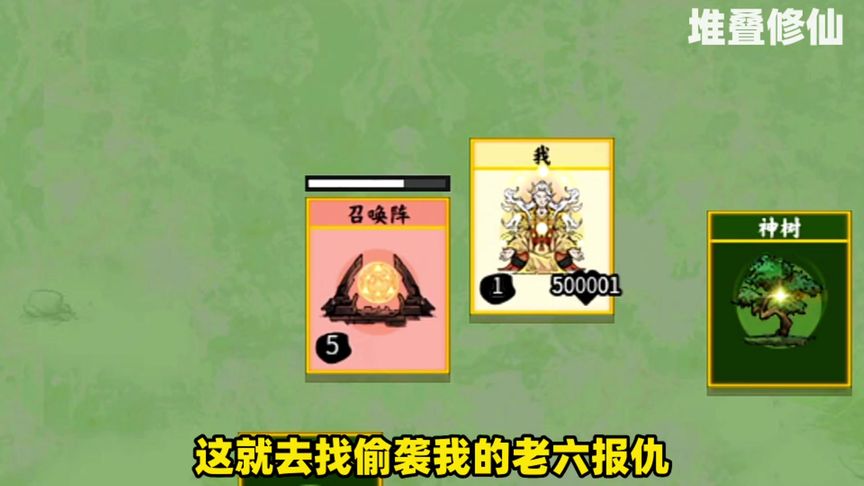 #堆叠修仙 #堆叠修仙记 我居然发现了无限提升生命力的离谱玩法