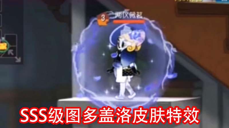 猫和老鼠手游:图多盖洛SSS级皮肤特效展示,游戏体验就是不一样