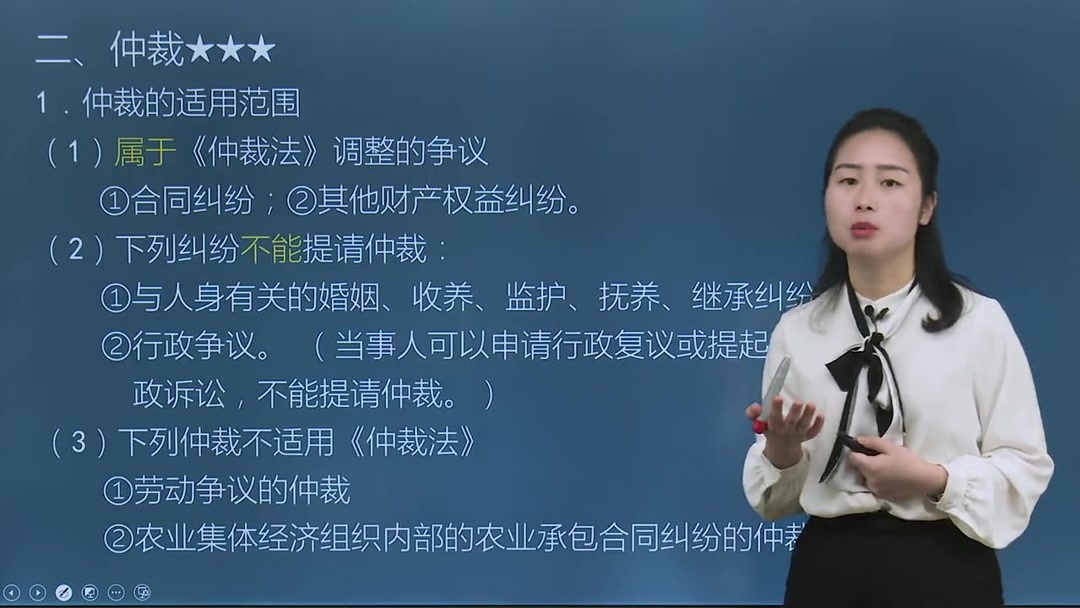 2018年初级会计职称考试 经济法基础 详讲班 第四讲