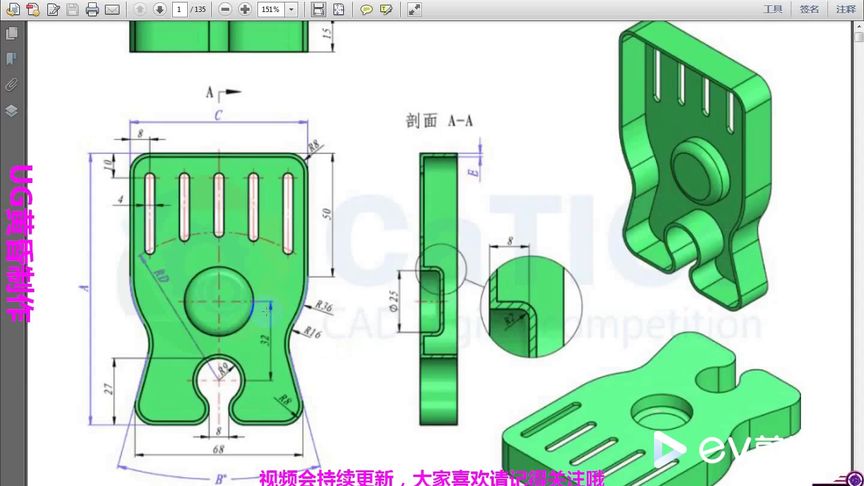 教你如何运用对称、重合、等距、同心等命令构建模型。(下半节)