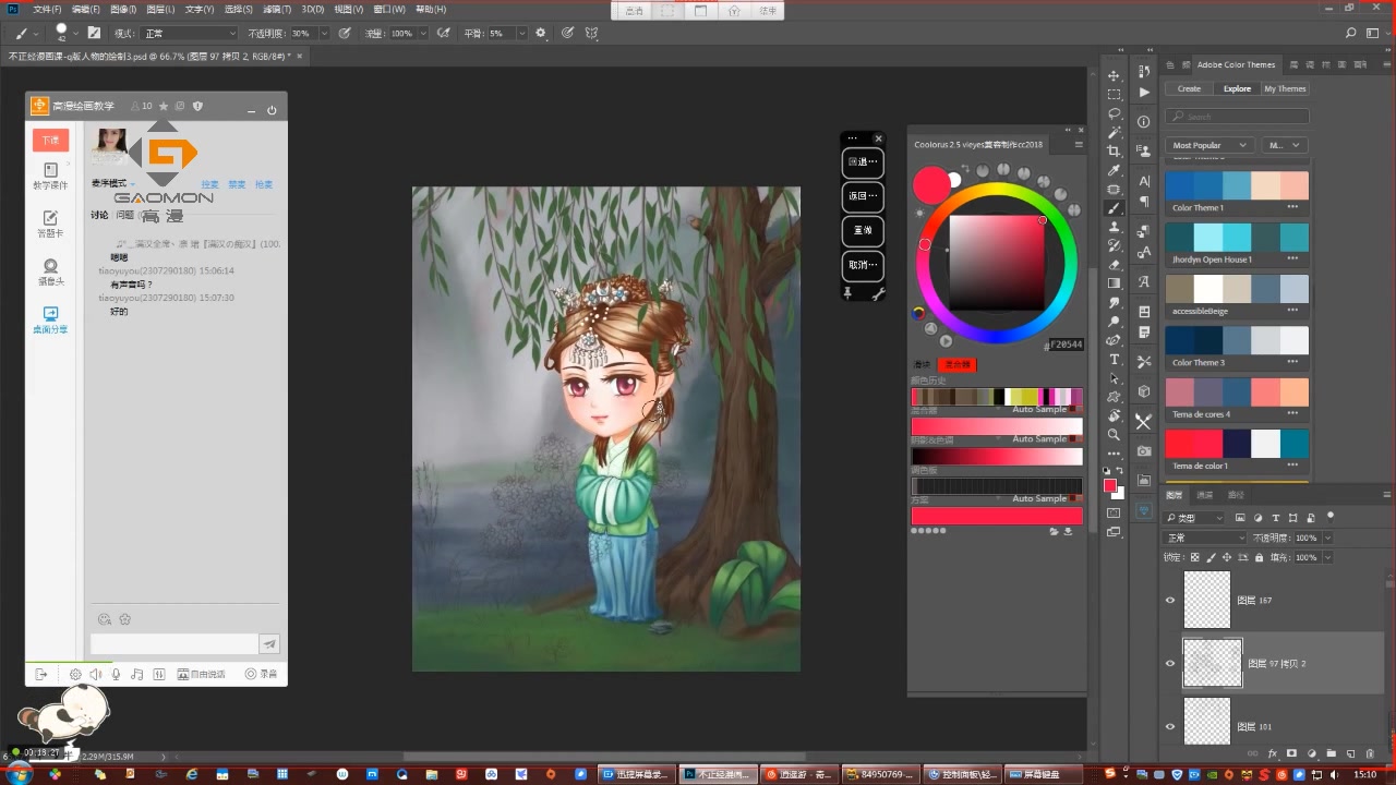 【高漫数位板】《不正经漫画课程》第24节