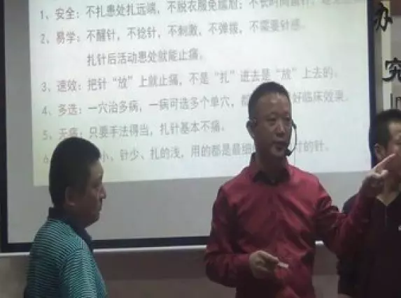 新一针疗法治疗膝盖疼