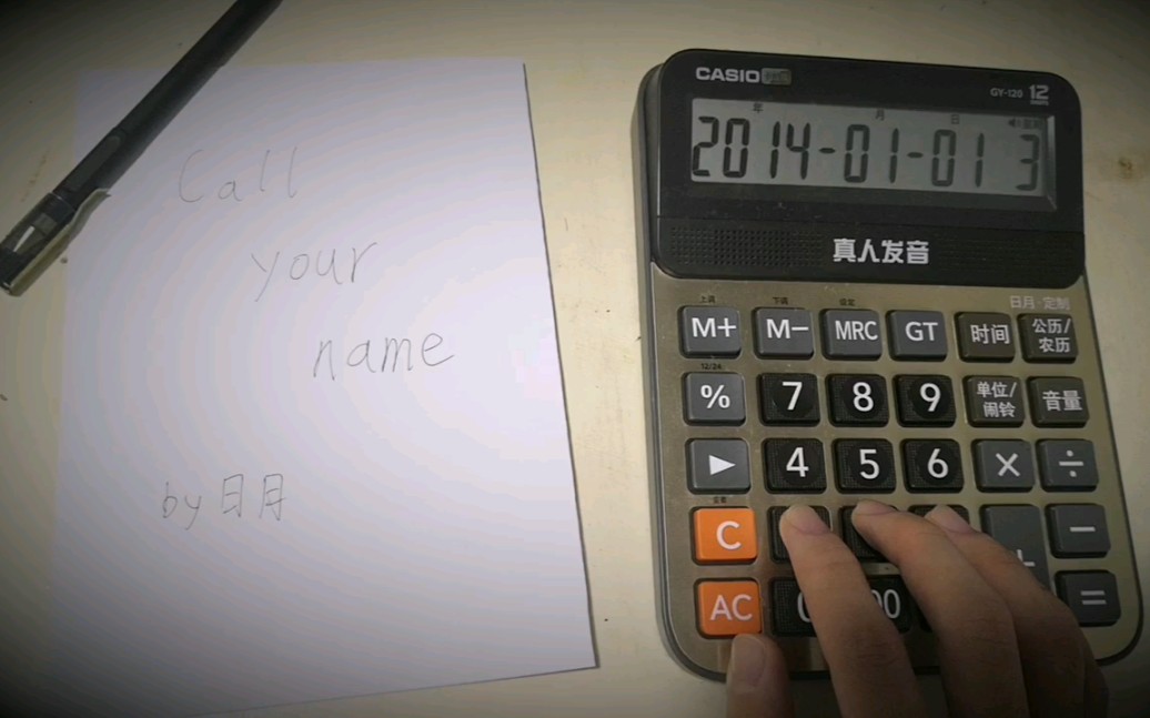 【计算器音乐】 Call your name